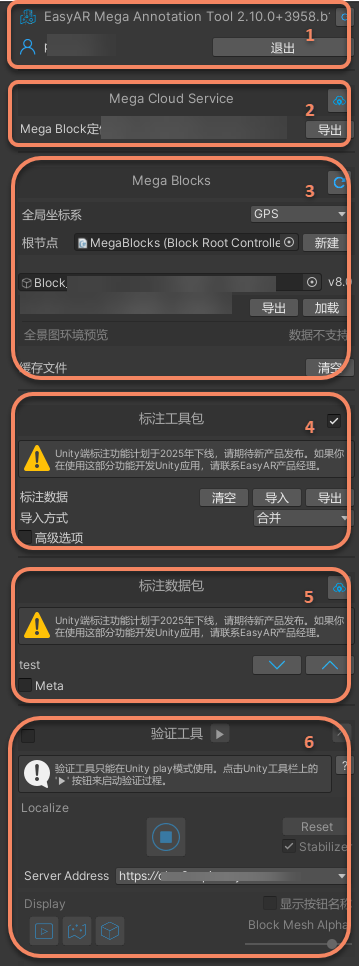 标注工具 — EasyAR Mega 文档